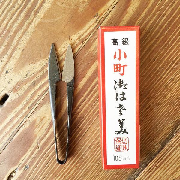 Japanese Thread Snip S 105mm -CIBI